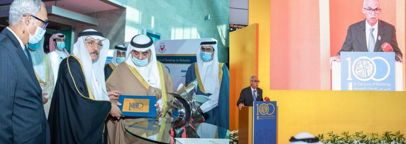 Central Bank of Bahrain | Home